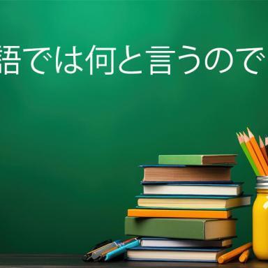 How to Say "Same as Above": A Comprehensive Guide - HowToSayGuide